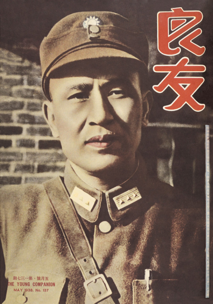 China’s Muslim General | Shanghai 1937